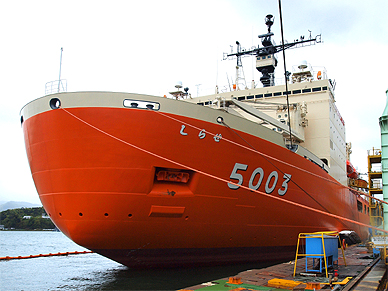 Japanese Icebreaker Shirase | YOKOSUKA Liberty Cove House